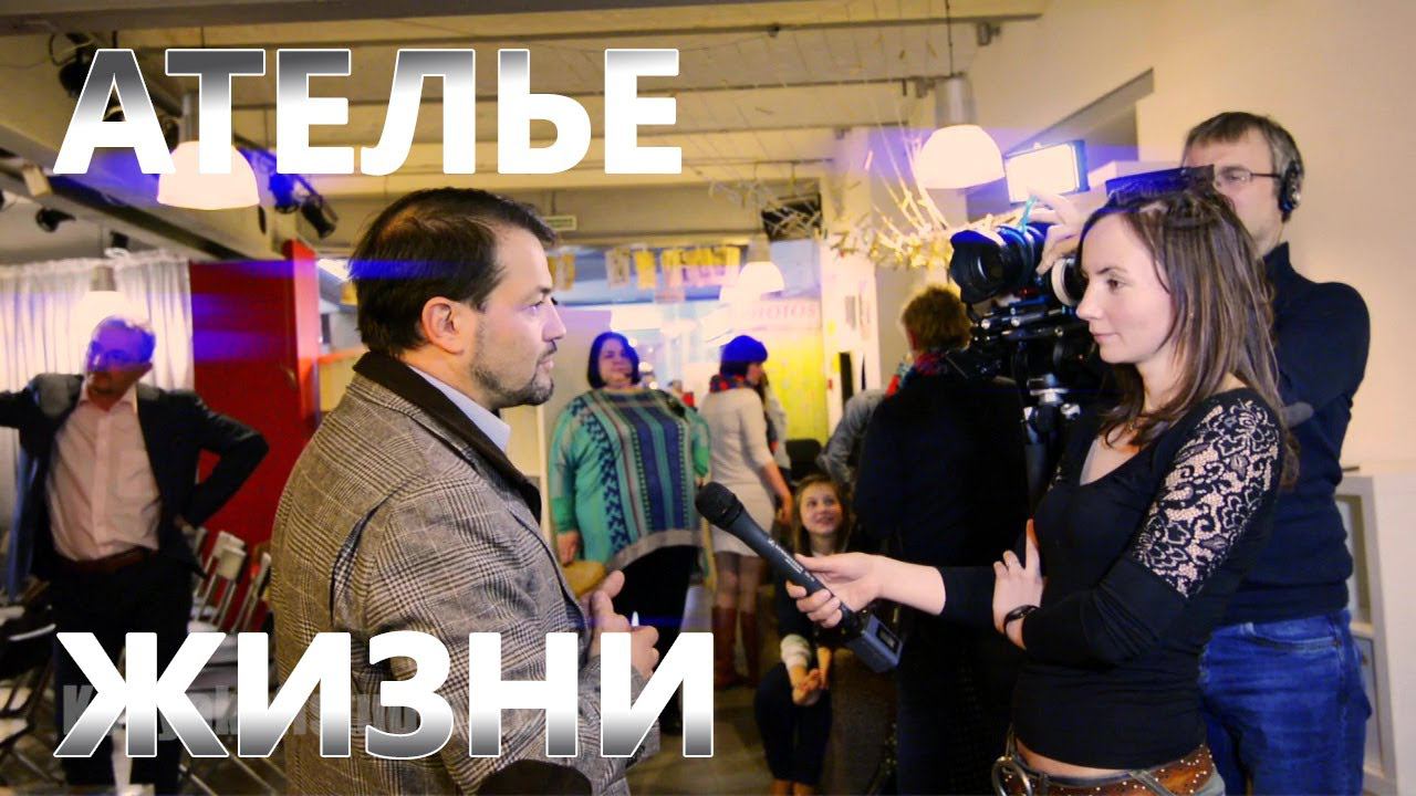 Презентация психологического проекта Ателье жизни Яны Геншпринг