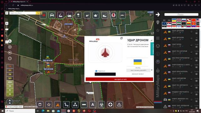 Обзор карты боевых действий Militarymaps Война на Украине за 27 апреля 2024 г.
