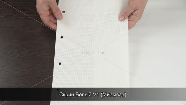 Скрин Белый V1 (Миамоза)