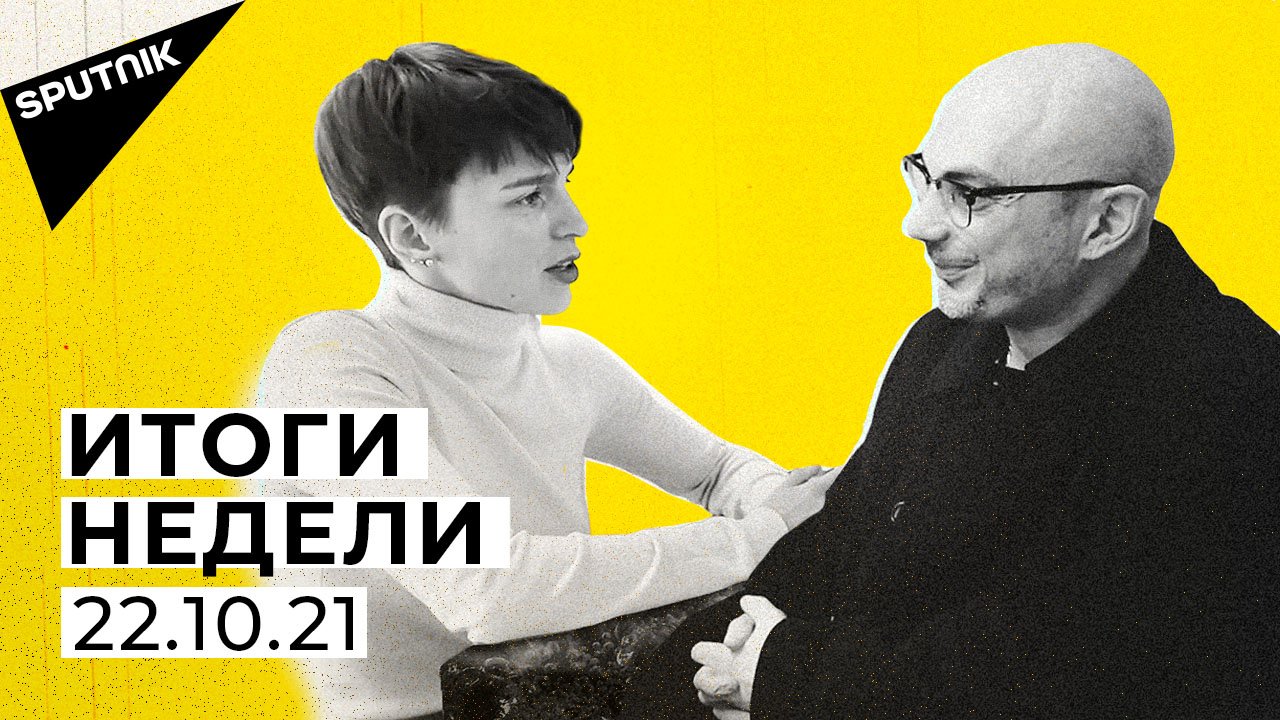 Талибы* в Москве, замерзающие украинцы и ядерные пляски НАТО - 22.10.2021