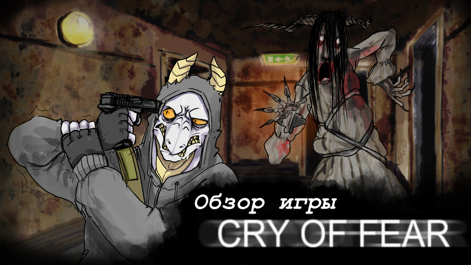 Обзоры игр.