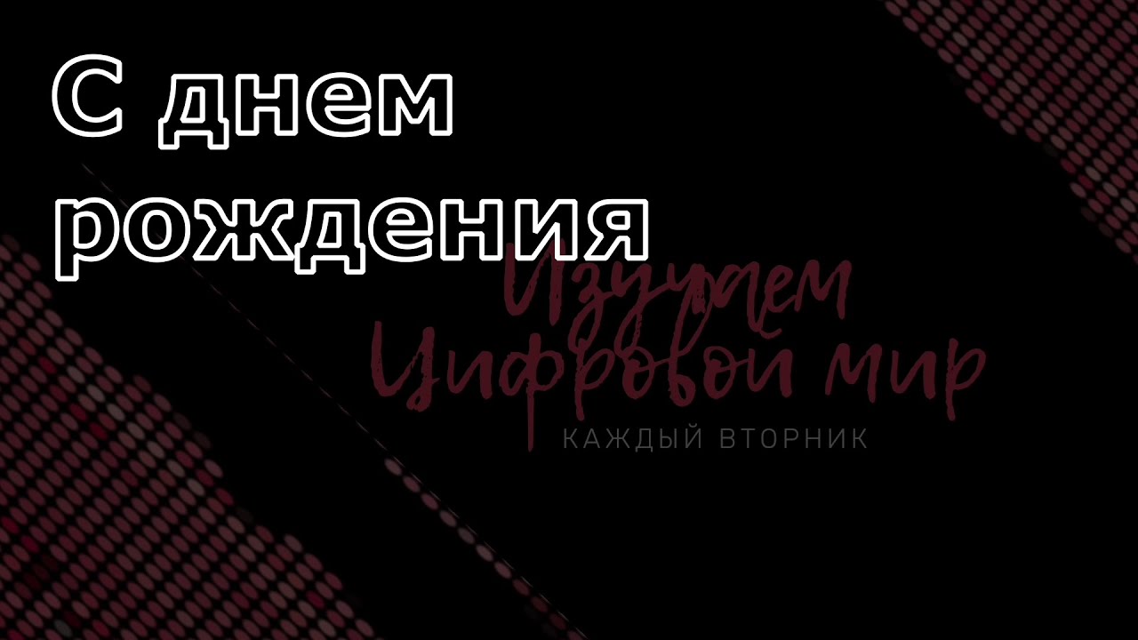 Напоминалка о дне рождения