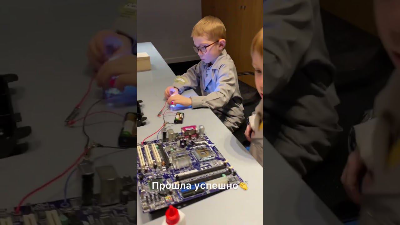 Ребёнок и Наука или Юные Физики