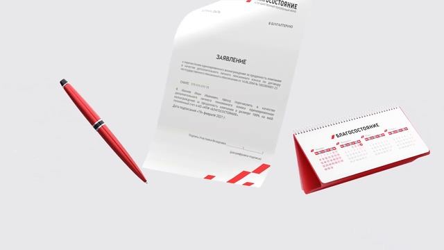 Двойная премия за заботу о пенсии