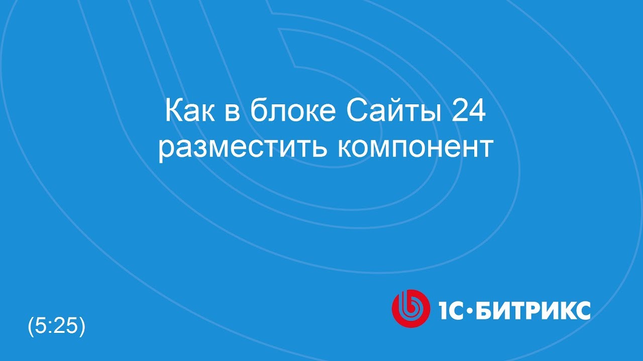 Добавление компонента в блок