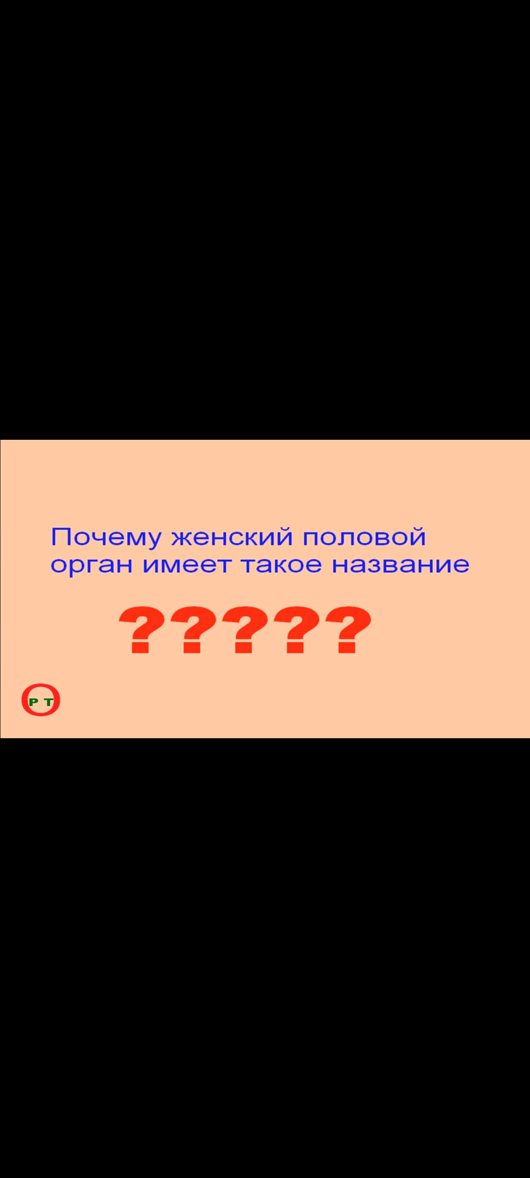 Русский Мат 5.