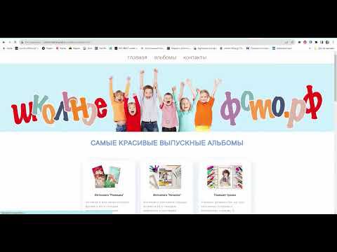 Как посчитать стоимость альбома на сайте ШКОЛЬНОЕФОТО