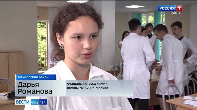 V Летняя биологическая школа, I Летняя химическая школа в Адыгее — репортаж ГТРК «Адыгея»