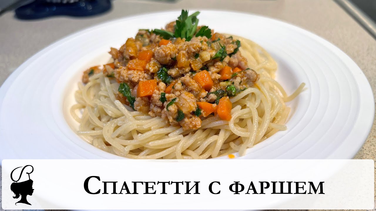 Спагетти с фаршем. Макароны с фаршем. (по-флотски)