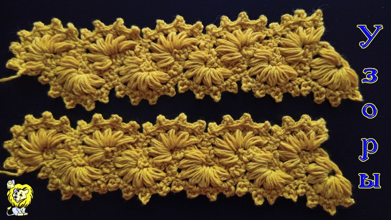 Ленточное кружево из пышных столбиков