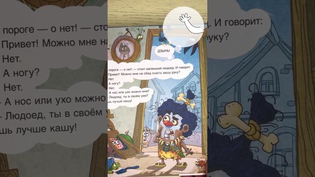 Чудо, а не книга! К. Горбунова: Кафе "Хрум-Ням-Ням"