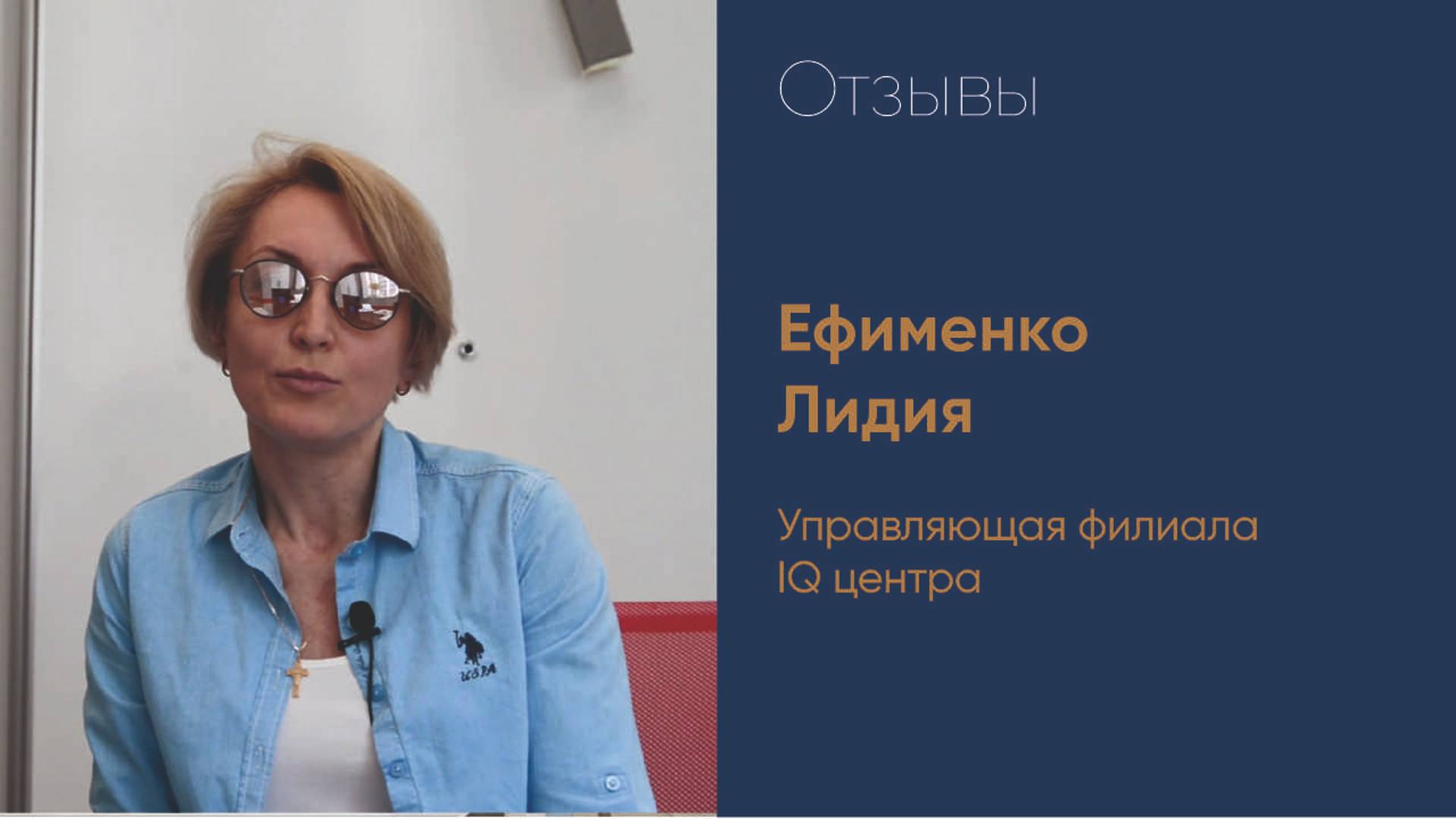 Отзыв IQ  центр о раздвижных звукоизоляционных стенах ФОЛДИН