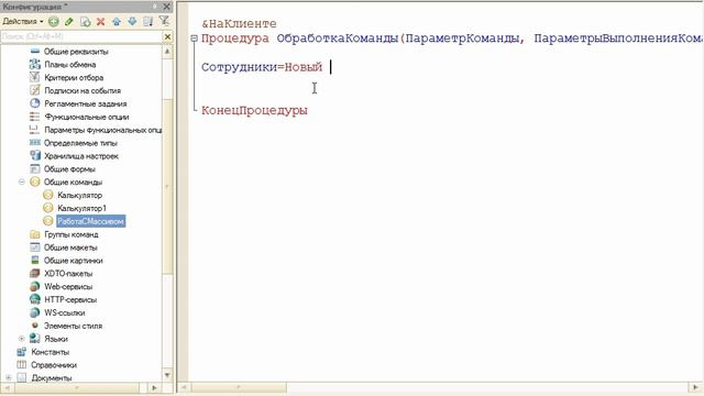 10.Коллекции значений