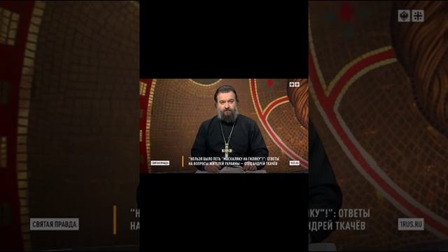 Церковь об Украине (ч.1)