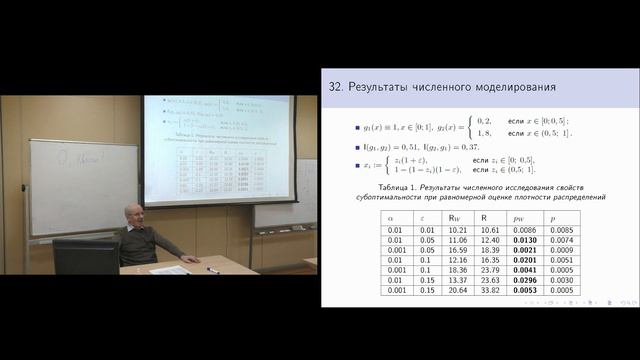 Тема 08. Параграф 08L1. Л.О. Пример области, где можно не пользоваться робастной проверкой гипотез.