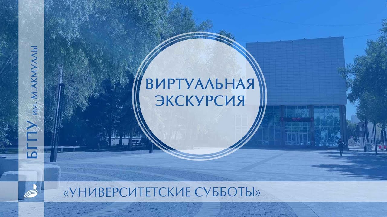 Виртуальная экскурсия по лаборатории психофизиологии и нейропсихологии