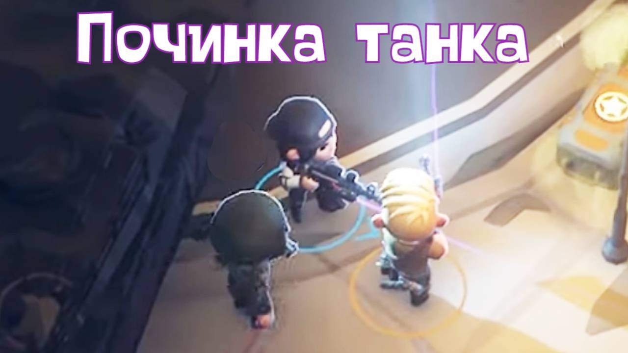 Операция "Паучье гнездо". From Space #8. КООП.