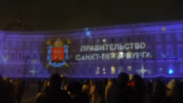 Новогоднее световое шоу на стене Главного штаба