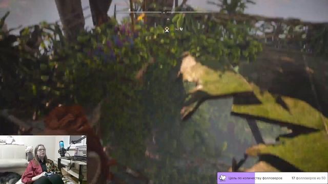 Самый первый ночной стрим. Прохождение Horizon Forbidden West, стрим 1 (18.02.2022)