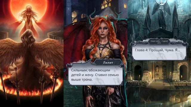 СЕКРЕТ НЕБЕС 2 | СЕЗОН 3 Серия 4 | Клуб Романтики | АЛМАЗНЫЙ ПУТЬ | Ветка с Люцифером