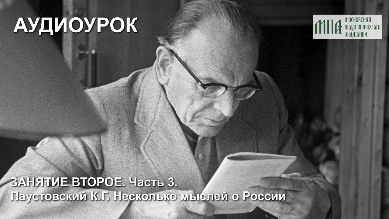 Несколько мыслей о России