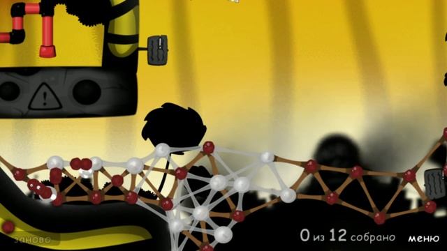 World of Goo - 3 глава: Зима 5 ч. - Конец 3 главы