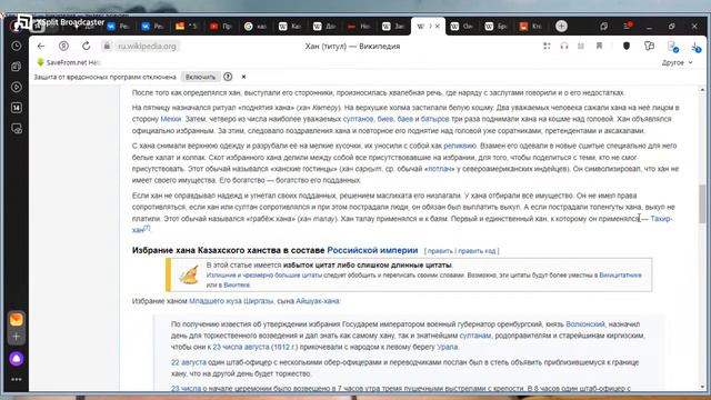 ИСТИННАЯ ИСТОРИЯ КАЗАЧЕСТВА