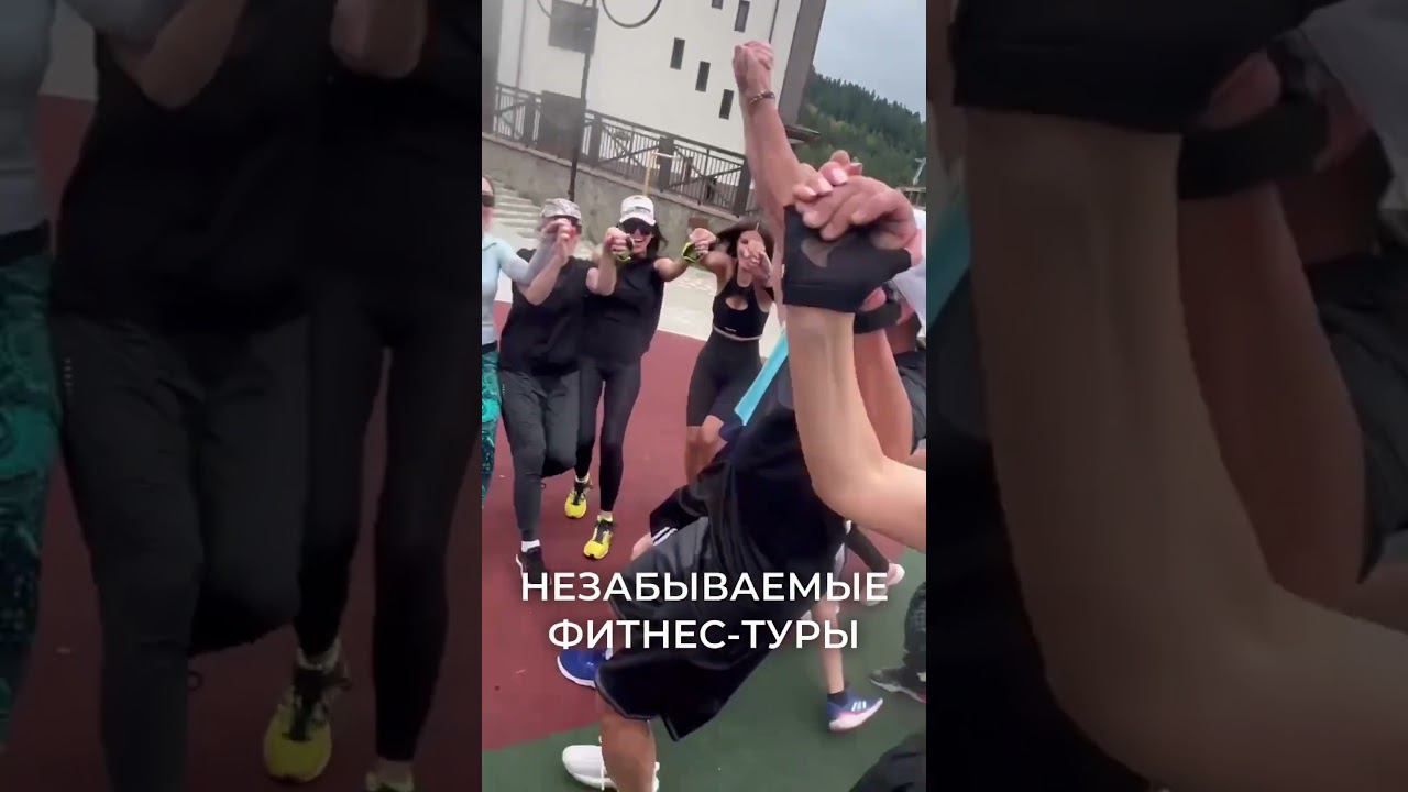 Мы - больше, чем фитнес клуб!