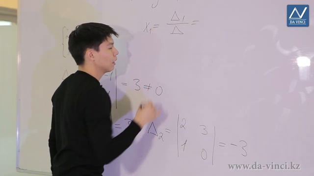 Линейная алгебра, 8 урок, Метод Крамера