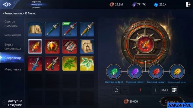 Мир 4 - поручение - Тщетное желание!