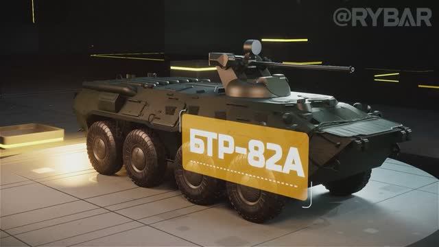 #КузницаВойны: БТР-82А