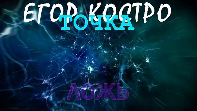 ТОЧКА-2