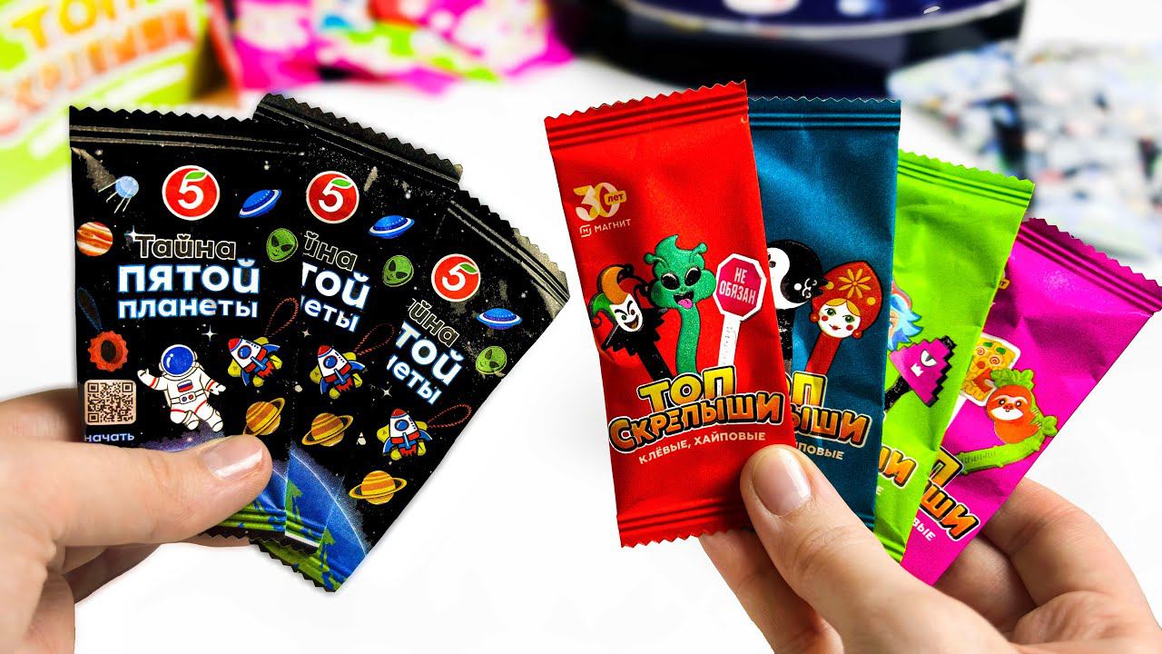 СКРЕПЫШИ ТОП vs  ТАЙНА ПЯТОЙ ПЛАНЕТЫ / МАГНИТ или ПЯТЕРОЧКА? Какая акция лучше?