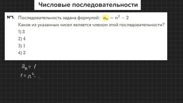 Числовая последовательность Задание ОГЭ №14.