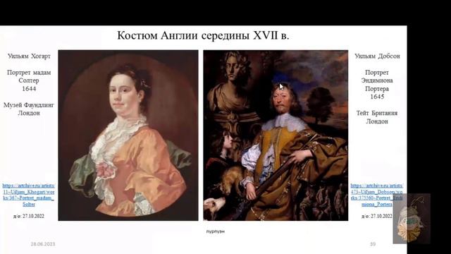 ИСТОРИЯ КОСТЮМА XVII в. УСТАНОВОЧНАЯ ВИДЕО ЛЕКЦИЯ