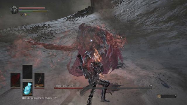 [No-Hit] Сир Вильгельм vs Рыцарь раб Гаэль 🡆 Dark Souls III