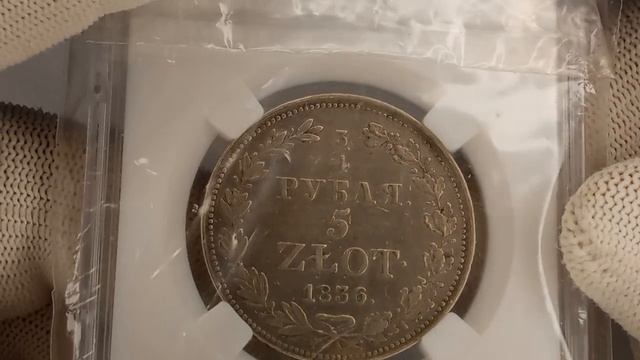 Польша  в составе Российской империи. 5 злотых  или 3\4 рубля 1836 год. Монетный двор MW  Варшава.