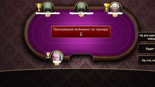 Подкидной дурак онлайн чемпионат Самара