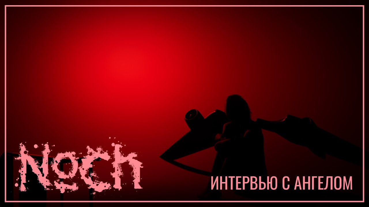 Чего эта крылатая ноет? Да помогите ей уже кто-нибудь!!! Кооп инди хоррор Noch!