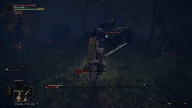 Elden Ring гайд пепел войны заслон и цеп.