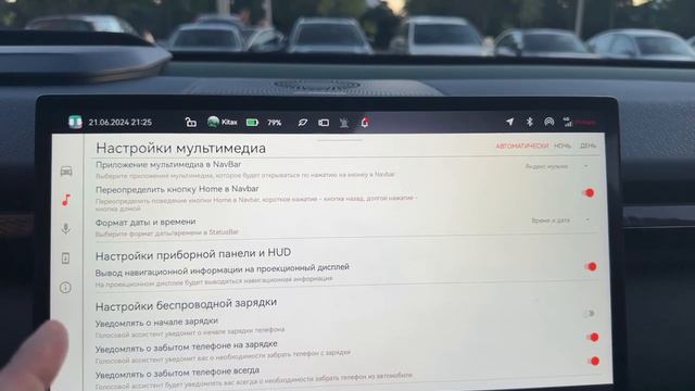 Обзор кастомной прошивки на zeekr X