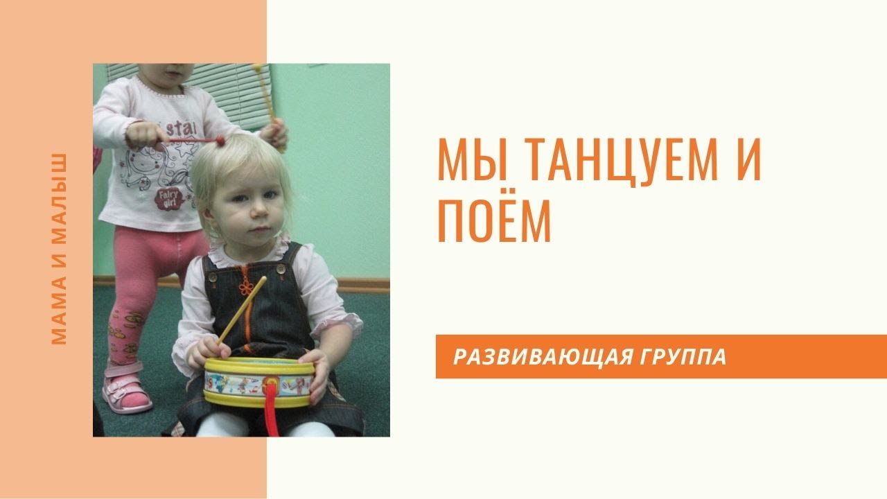 Мы ПОЁМ!  - Центр  Свободное Рождение