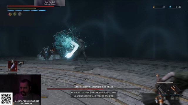 Симон Манус, рука божья | Lies of P