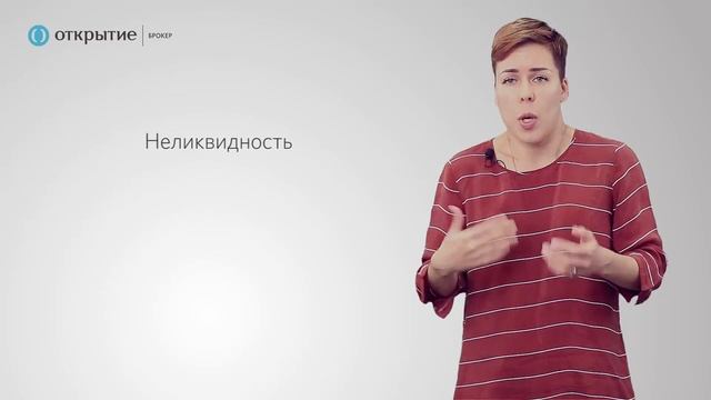 Урок 2 | Риски инвестирования в еврооблигации