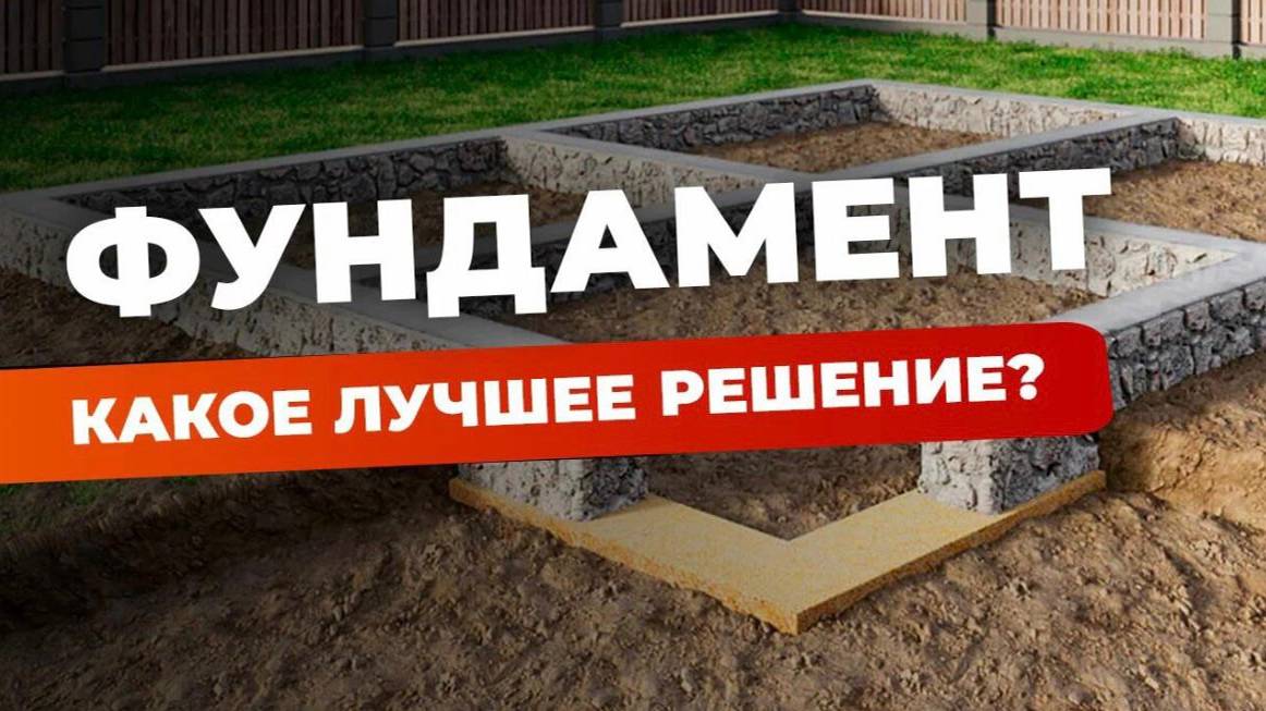 Этапы строительства | Устройство свайного фундамента | Пятая Бригада