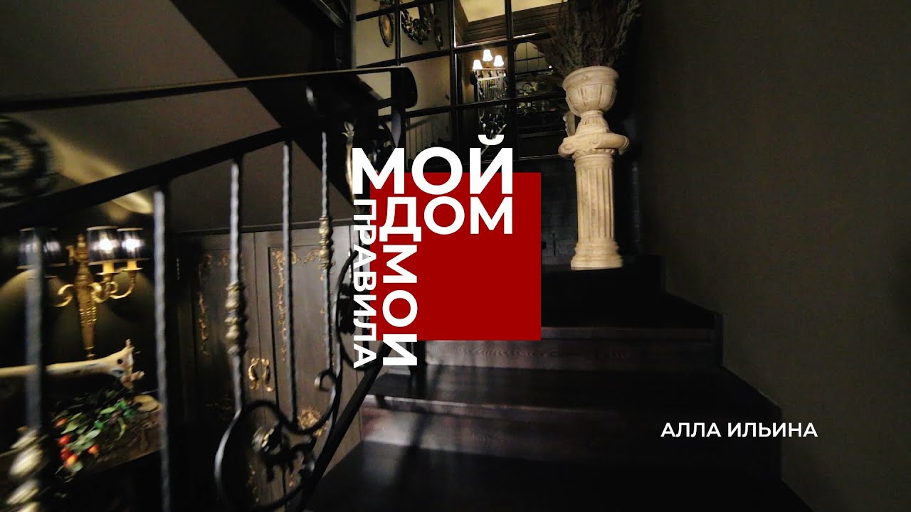 Мой дом — мои правила: черный интерьер, микс дворцовой роскоши и лофта