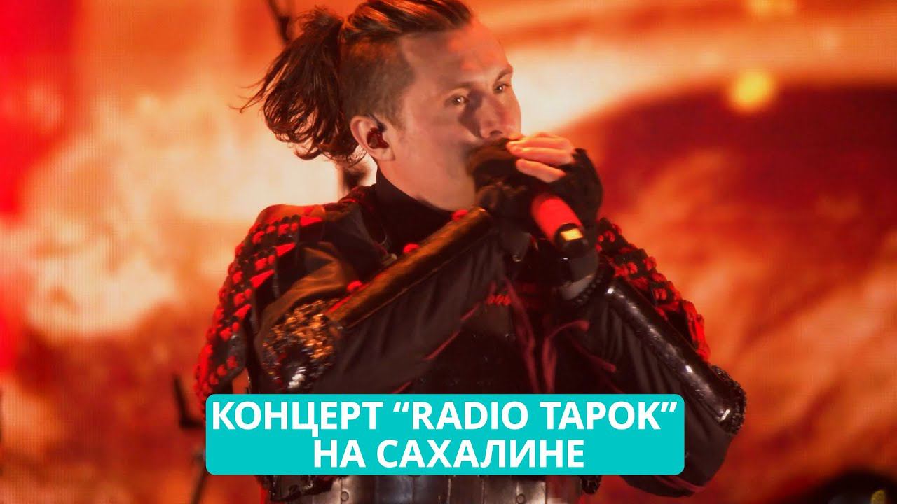 Концерт "RADIO TAPOK" на фестивале "Крылья Сахалина". Южный. Квартирник