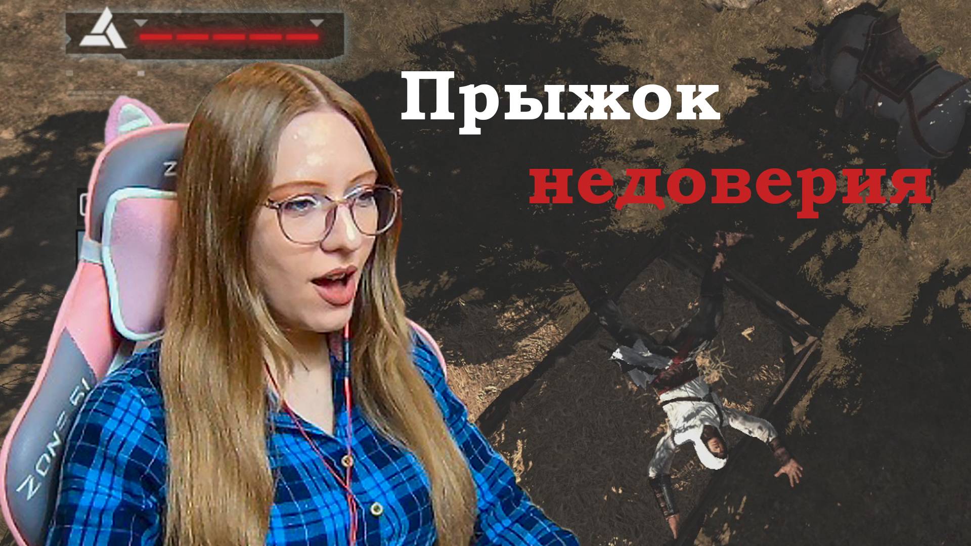 Assasin's Creed #3 Обзорная экскурсия по Дамаску