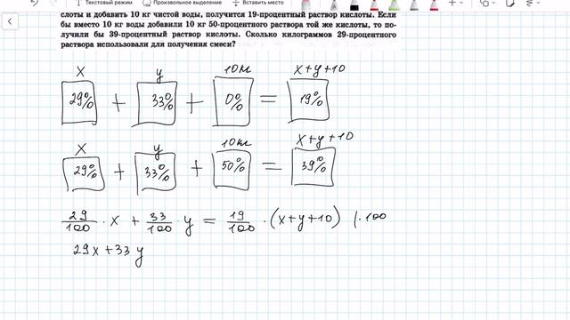 Задание 10 Ященко ДЗ 11