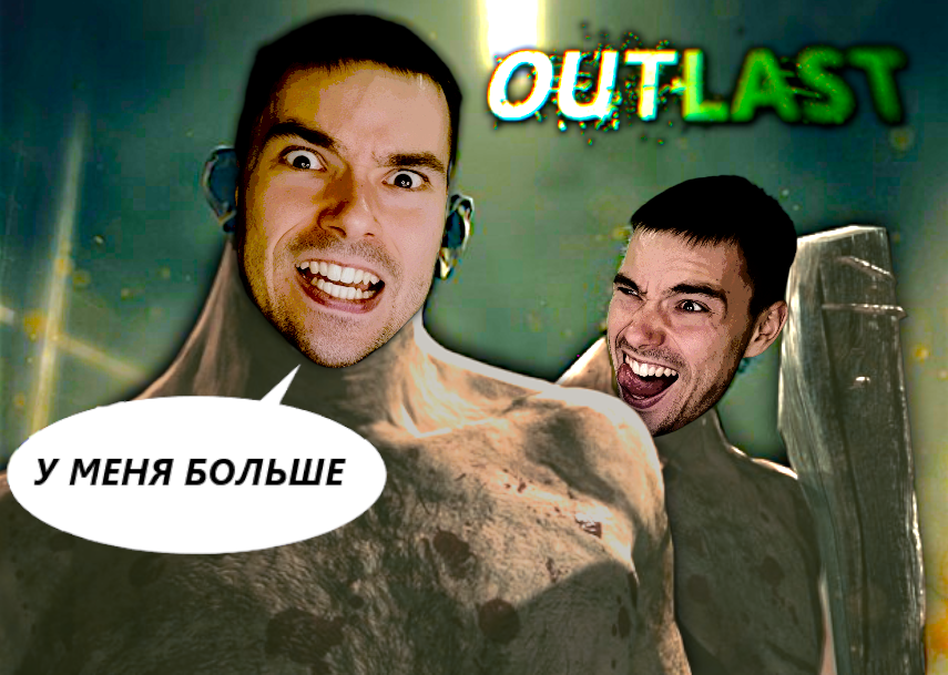 ПИСЮКАТЫЕ МУЖЧИНКИ ► Outlast #2